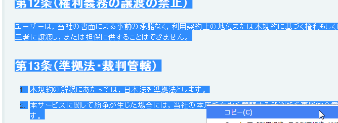 無料and商用利用可!利用規約、プライバシーポリシーなどのひな形を作成するwebサービス ゆーそうとitブログ〜wordpress・xserver・アイキャッチ画像作成ツール〜旧ゆうそうと