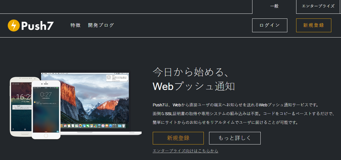 Push7のボタンを自分のWebサイトにつけて、読者に通知する方法 | ゆうそうとITブログ