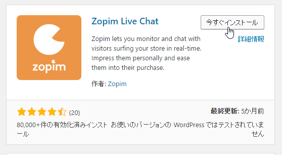 Zopim Live Chat 無料版でWebサイトにチャットサービスを追加してみた | ゆうそうとITブログ