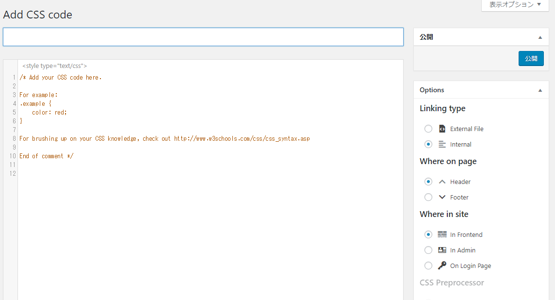 Simple Custom Css And Js:子テーマなしでcssとjavascriptの追加ができるプラグイン ゆうそうとitブログ