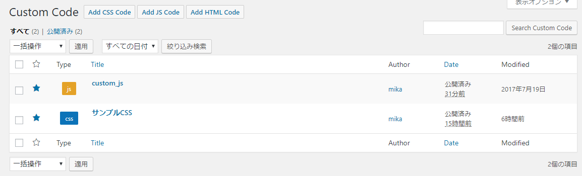 Simple Custom Css And Js:子テーマなしでcssとjavascriptの追加ができるプラグイン ゆうそうとitブログ