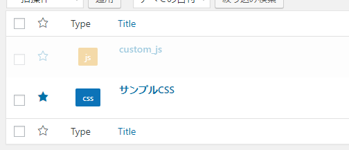 Simple Custom Css And Js：子テーマなしでcssとjavascriptの追加ができるプラグイン ゆうそうとitブログ