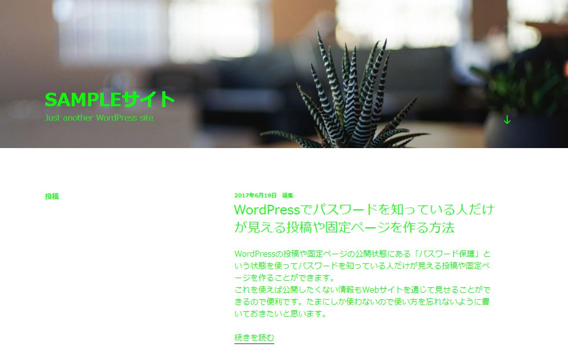 Simple Custom Css And Js:子テーマなしでcssとjavascriptの追加ができるプラグイン ゆうそうとitブログ